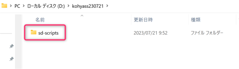LoRAの学習環境をインストール！80％コピペでかんたん｜手順をわかりやすく解説 - AIcoのAIブログらぼ