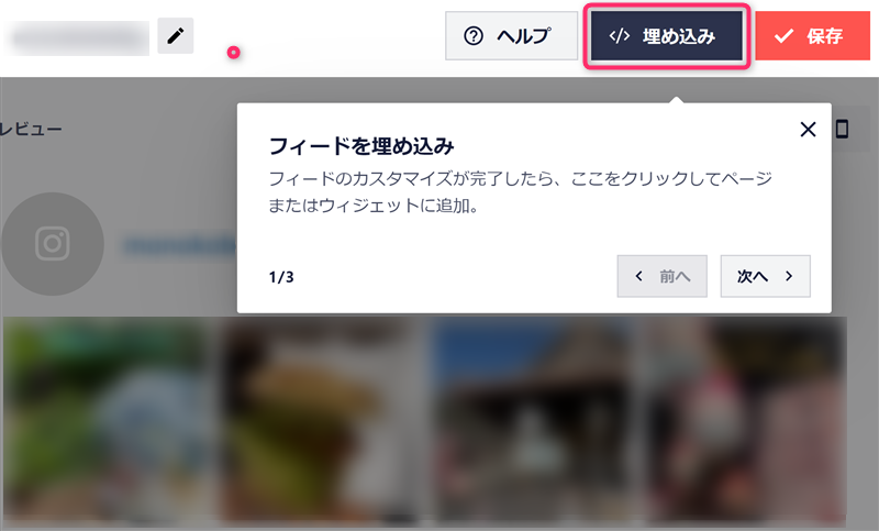 ワードプレスとインスタを連携させるプラグイン-Smash Balloon Social Photo Feedのインストールと設定 - AIco ...