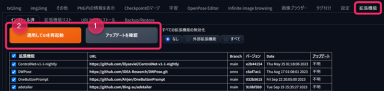 Automatic1111の拡張機能IP-Adapterのインストール方法と使用感 - AIcoのAIブログらぼ
