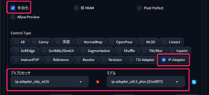 Automatic1111の拡張機能IP-Adapterのインストール方法と使用感 - AIcoのAIブログらぼ