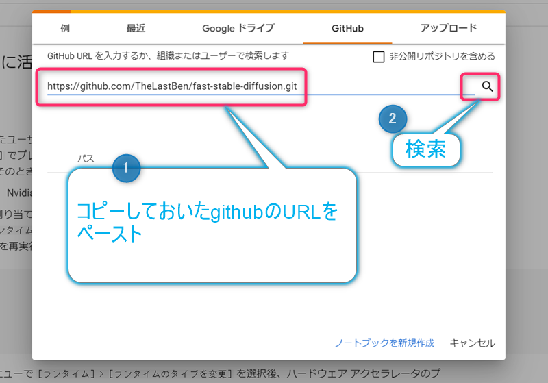Google Colaboratory でStable Diffusionを動かすどこより詳しい手順【低スペックPCでも大丈夫】 - AIco ...