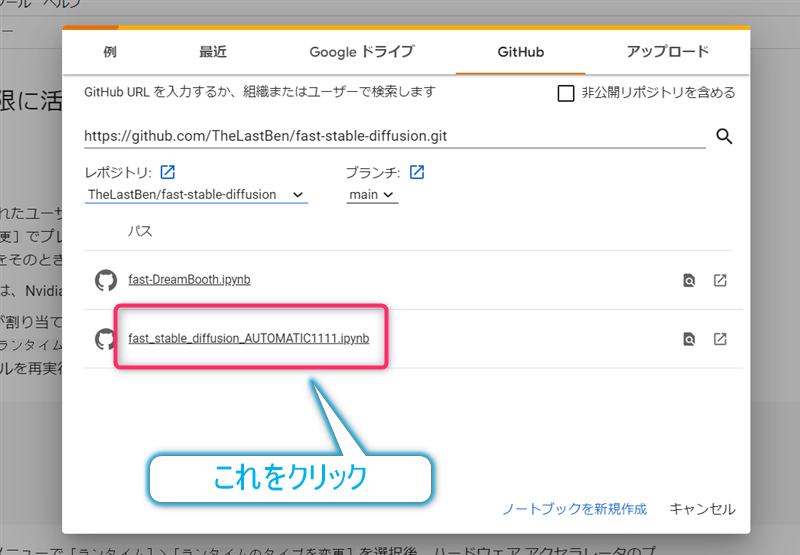 Google Colaboratory でStable Diffusionを動かすどこより詳しい手順【低スペックPCでも大丈夫】 - AIco ...