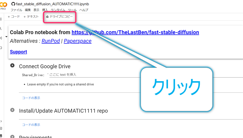 Google Colaboratory でStable Diffusionを動かすどこより詳しい手順【低スペックPCでも大丈夫】 - AIco ...