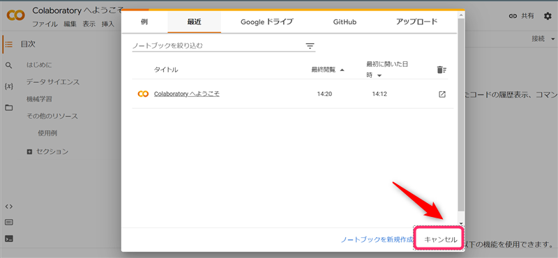 Google Colaboratory でStable Diffusionを動かすどこより詳しい手順【低スペックPCでも大丈夫】 - AIco ...