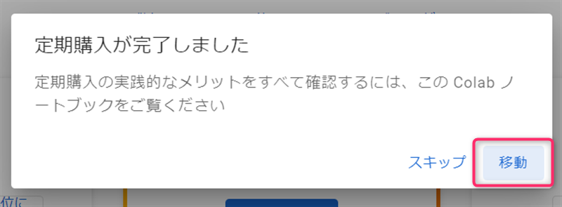 Google Colaboratory でStable Diffusionを動かすどこより詳しい手順【低スペックPCでも大丈夫】 - AIco ...