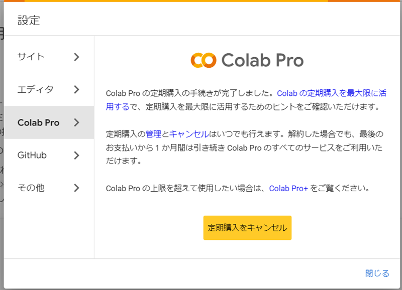 Google Colaboratory でStable Diffusionを動かすどこより詳しい手順【低スペックPCでも大丈夫】 - AIco ...
