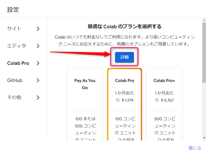 Google Colaboratory でStable Diffusionを動かすどこより詳しい手順【低スペックPCでも大丈夫】 - AIco ...