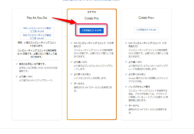 Google Colaboratory でStable Diffusionを動かすどこより詳しい手順【低スペックPCでも大丈夫】 - AIco ...