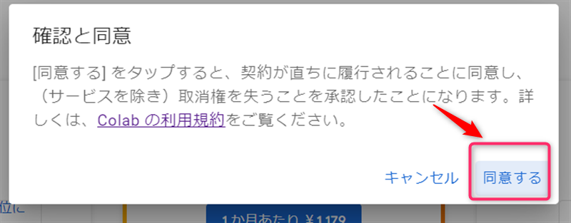 Google Colaboratory でStable Diffusionを動かすどこより詳しい手順【低スペックPCでも大丈夫】 - AIco ...